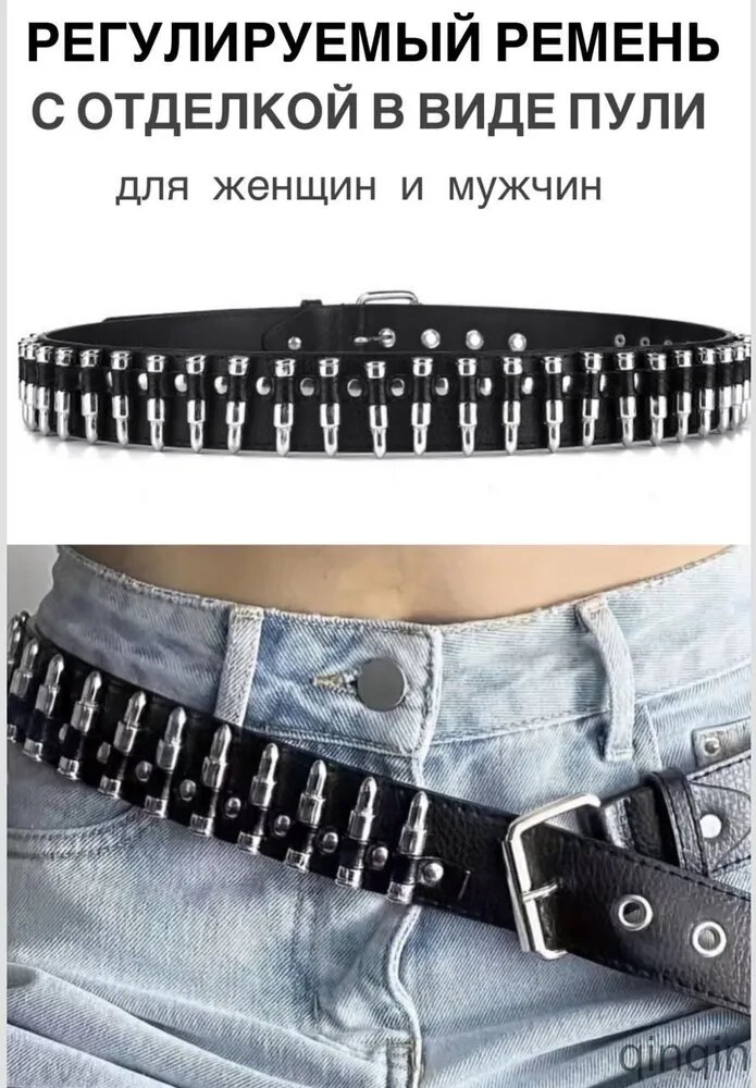 Ремень  для женщин
