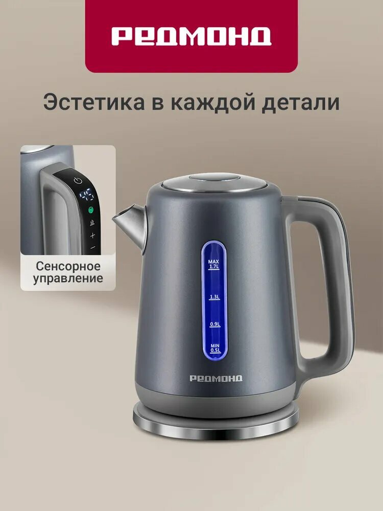 Чайник электрический редмонд KM238, Cеро-голубой