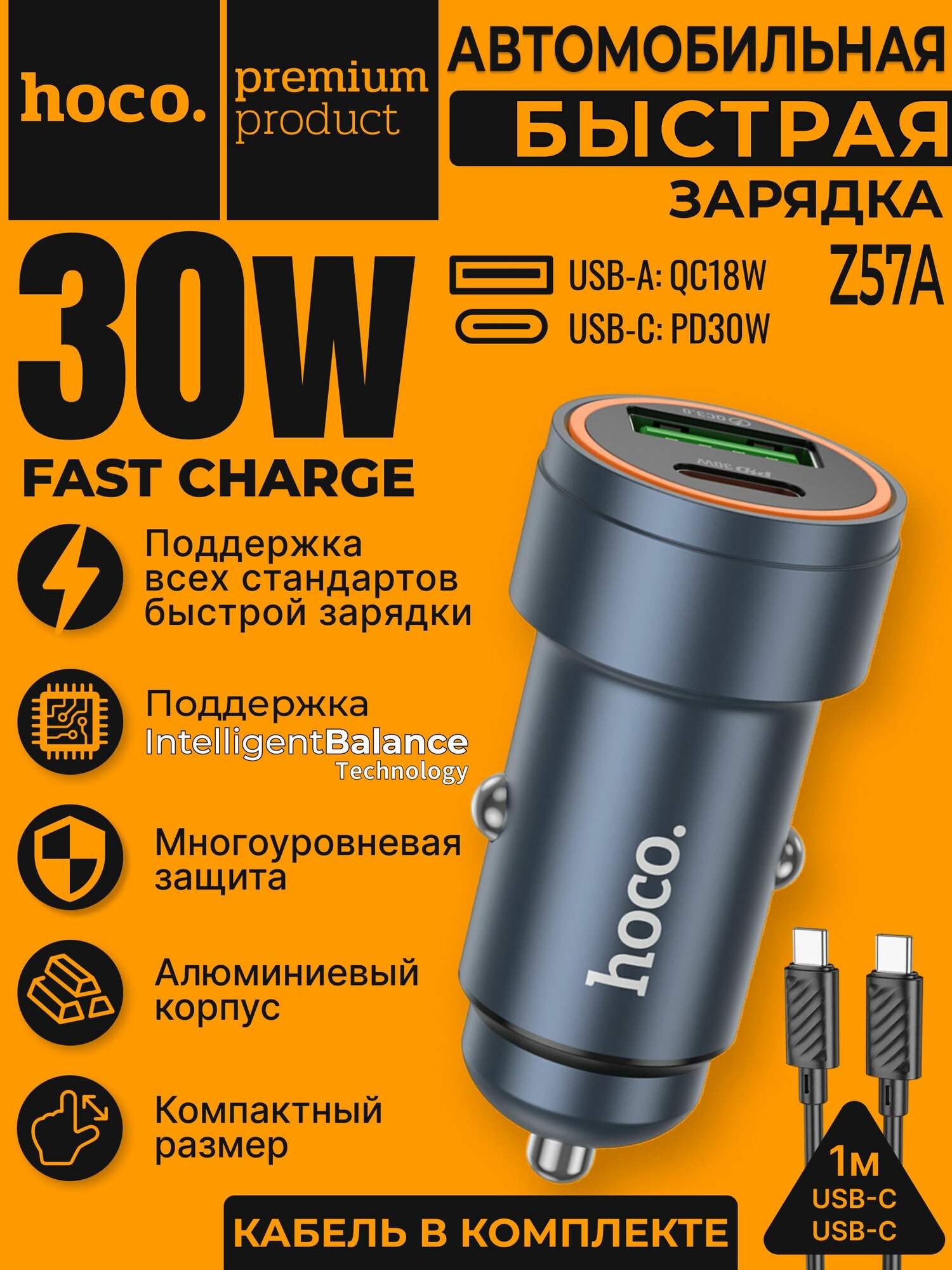 Зарядка в прикуриватель быстрая автомобильная hoco для телефона 30W / адаптер в машину USB Type-C / Разветвитель в прикуриватель