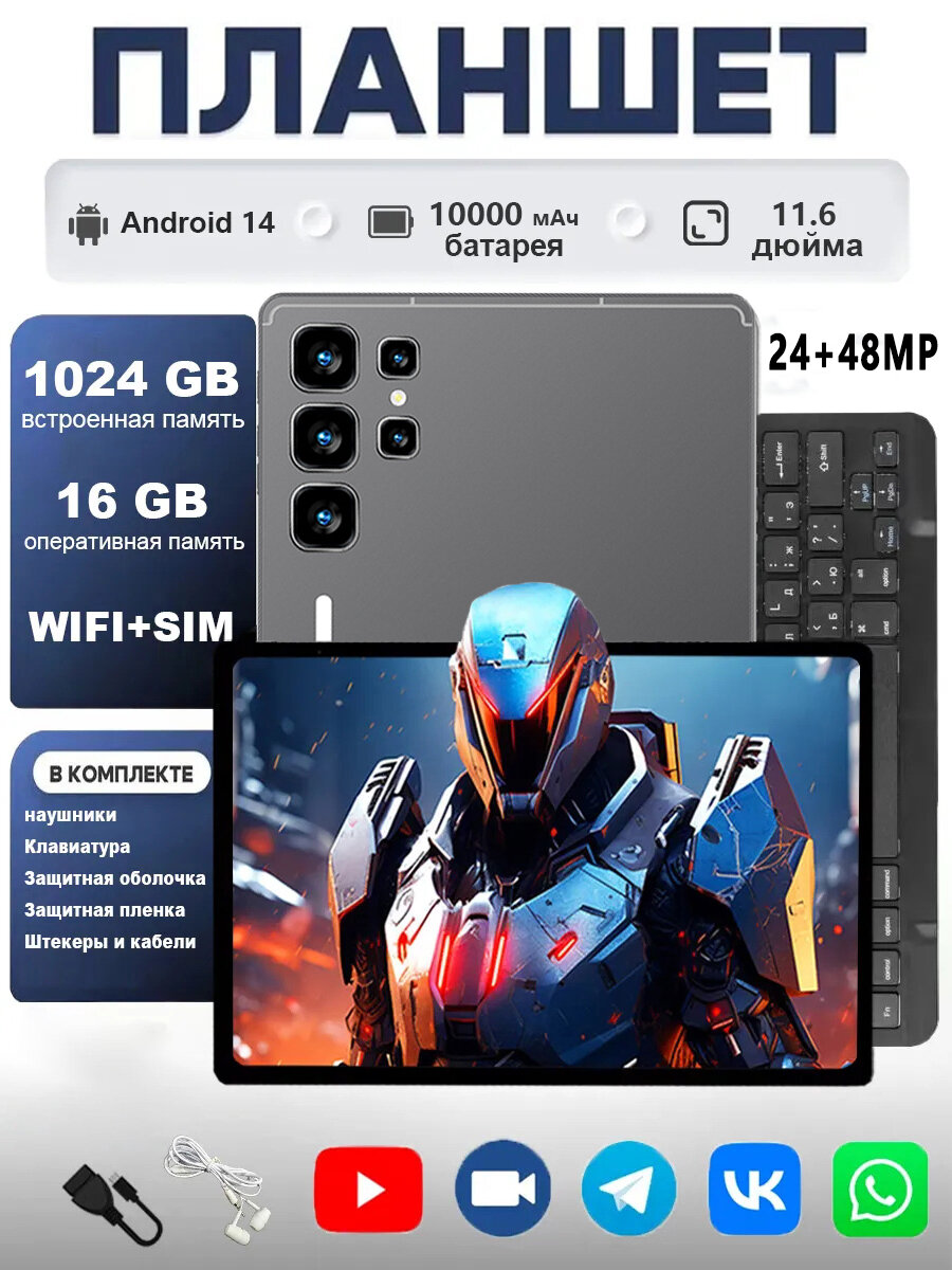 Планшет ADVEPRO PAD10PRO, экран 11.6", влагозащищенный, 16ГБ/1ТБ, Android