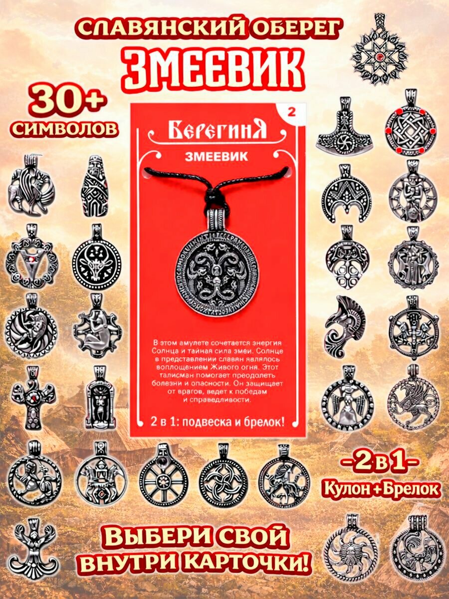 Колье
