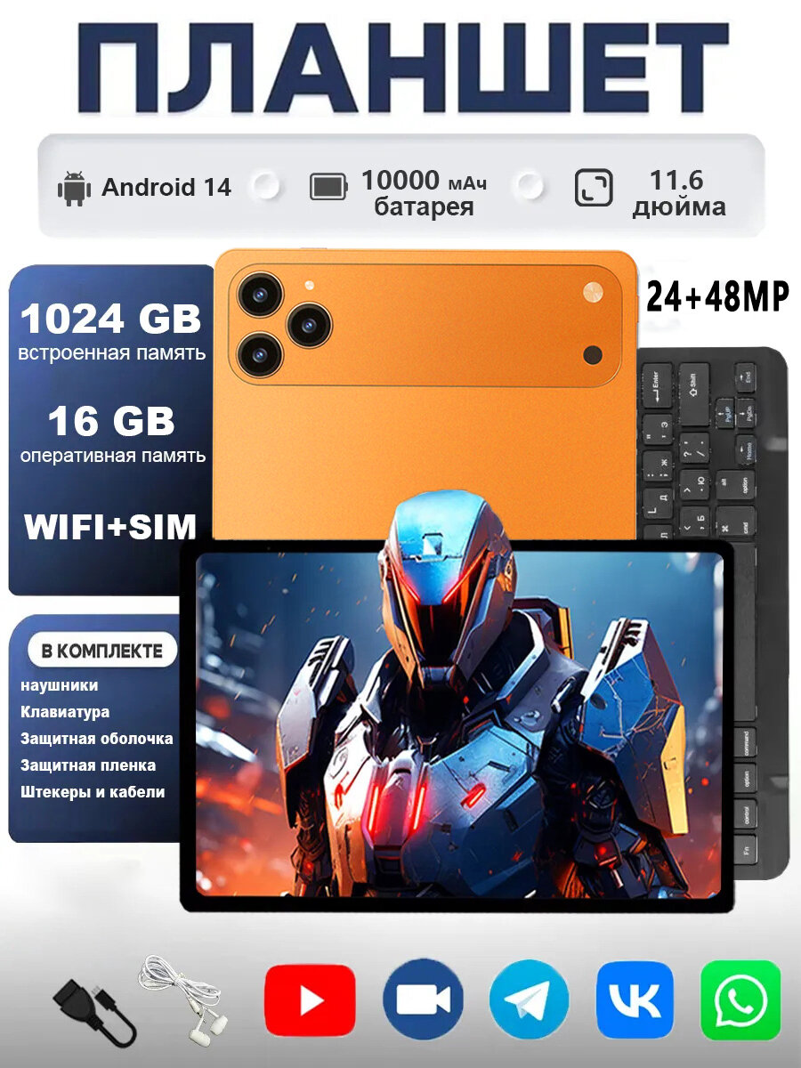 Планшет ADVEPRO PAD17PROMAX, экран 11.6", влагозащищенный, 16ГБ/1ТБ, Android