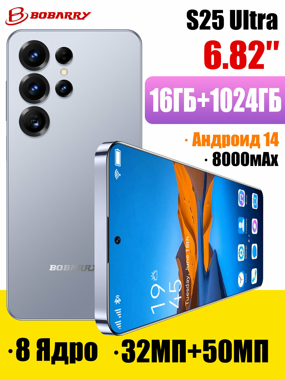 Телефон с хорошей камерой 32 МП+50 МП S25 Ultra 8000 мАч 16ГБ 1024ГБ Android 14 5G , Серый