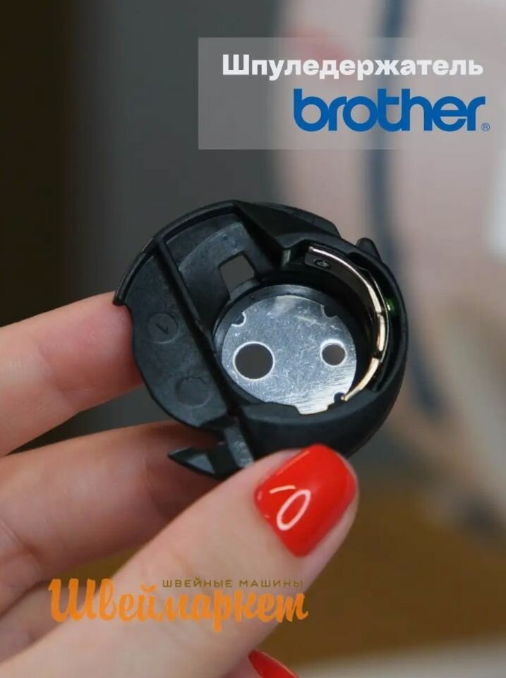 BROTHER XC2209021 шпуледержатель