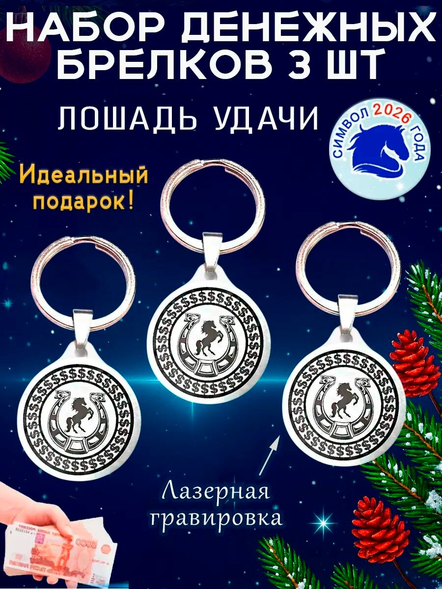 Брелок