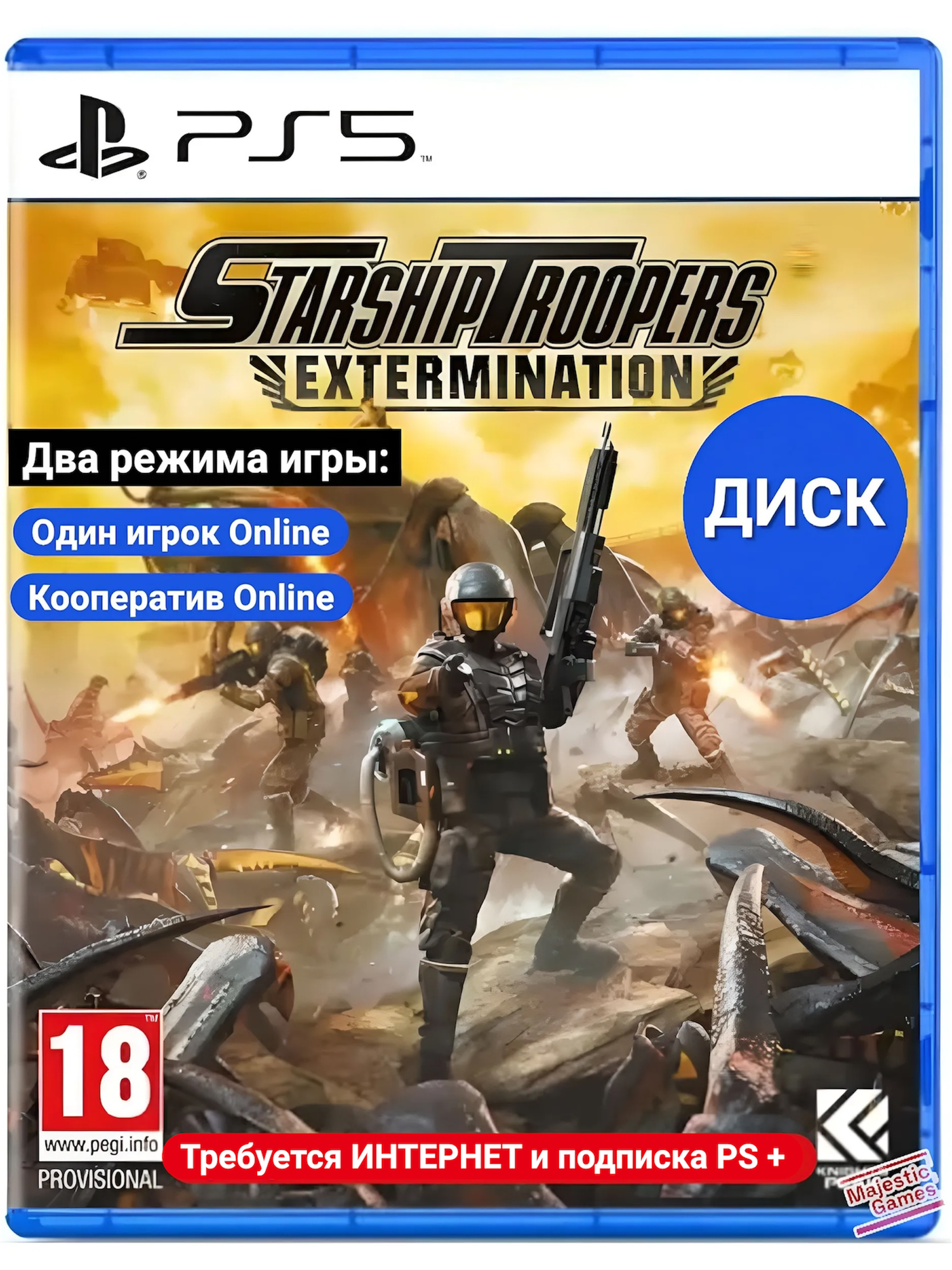 Игра Starship Troopers: Extermination (Диск, PS5, Английская версия)