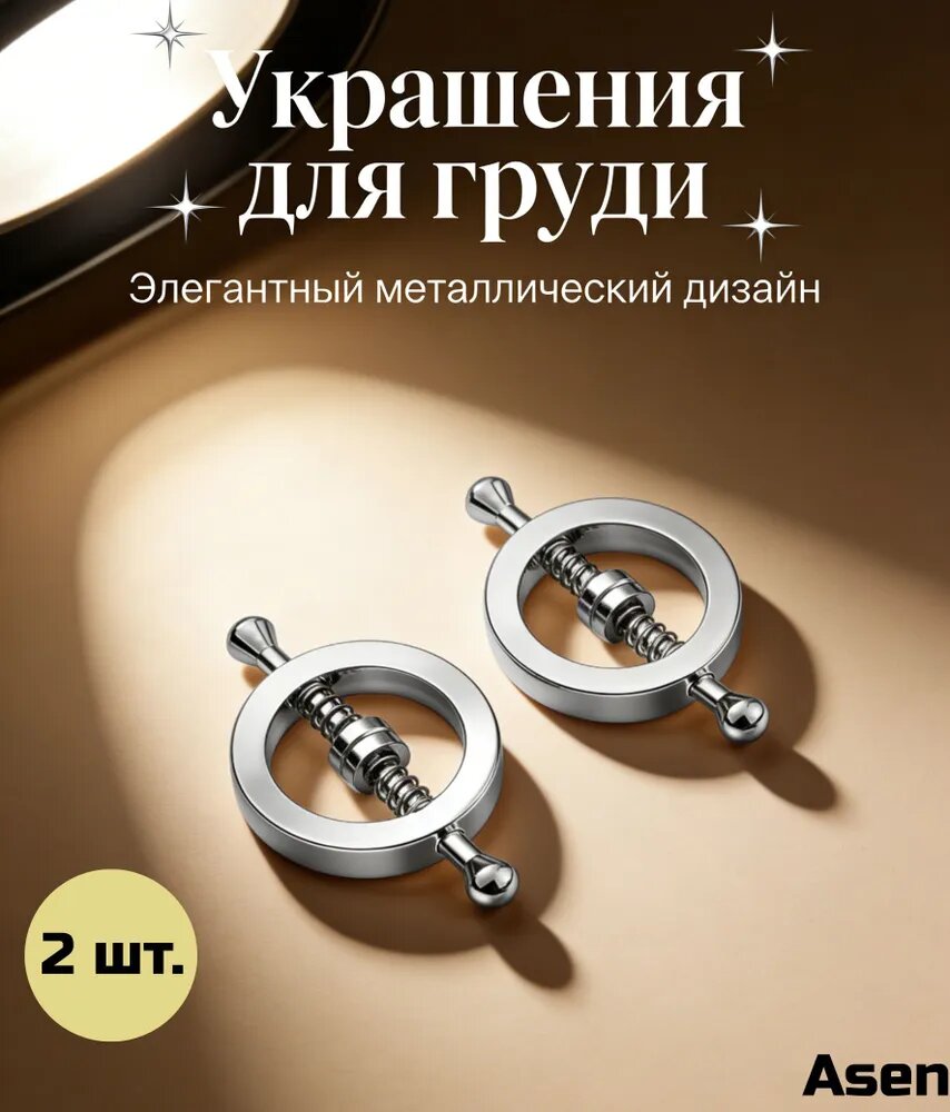 Пирсинг