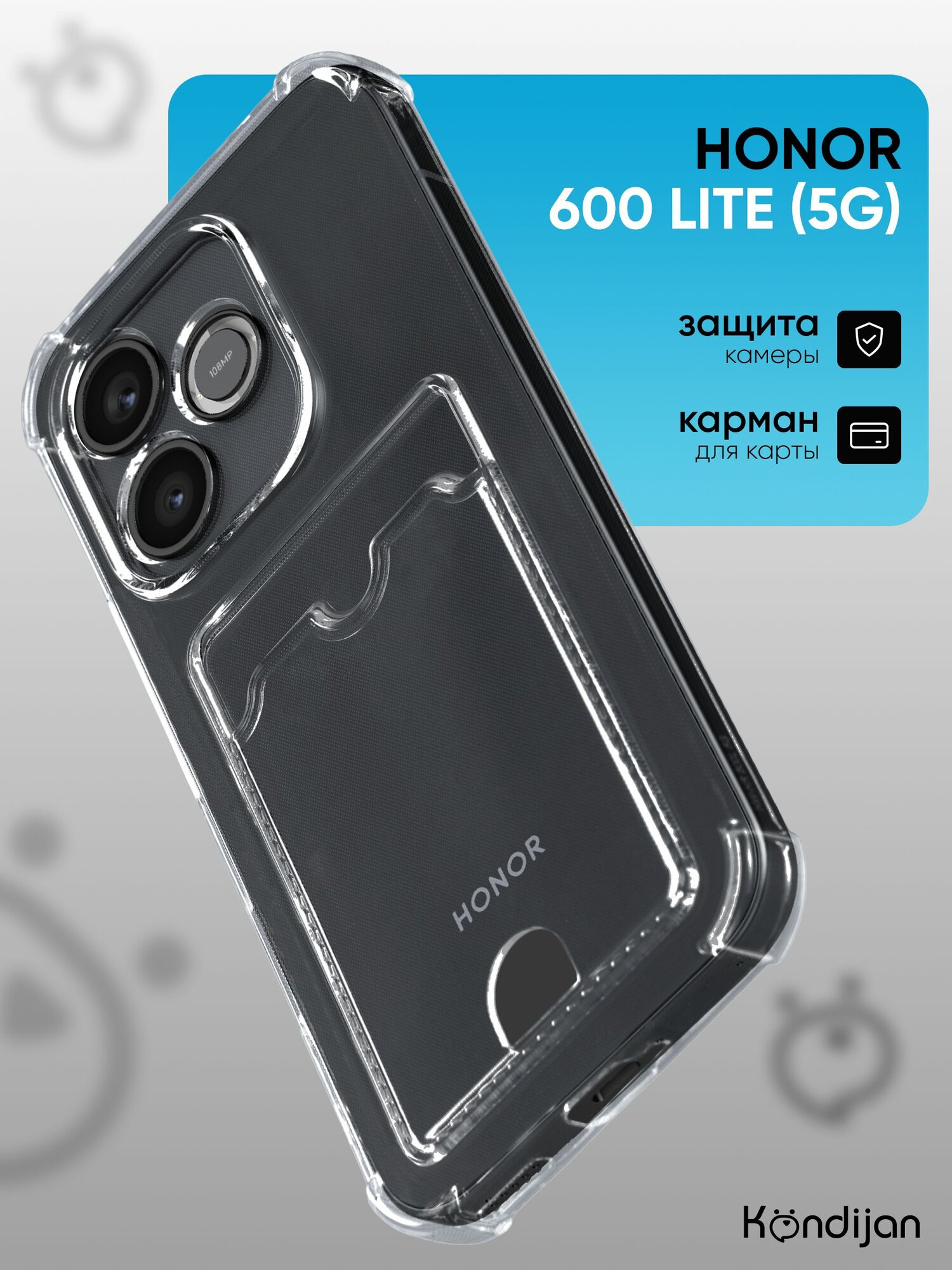 Чехол на Honor 600 Lite 5G с карманом, с картхолдером, с защитой камеры, прозрачный / Хонор 600 Лайт