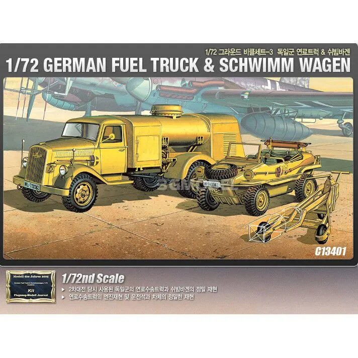 Academy AC13401 1/72 Немецкий топливный бак и комплект моделей SHIWIMM (Нет модели пластиковый солдат.)