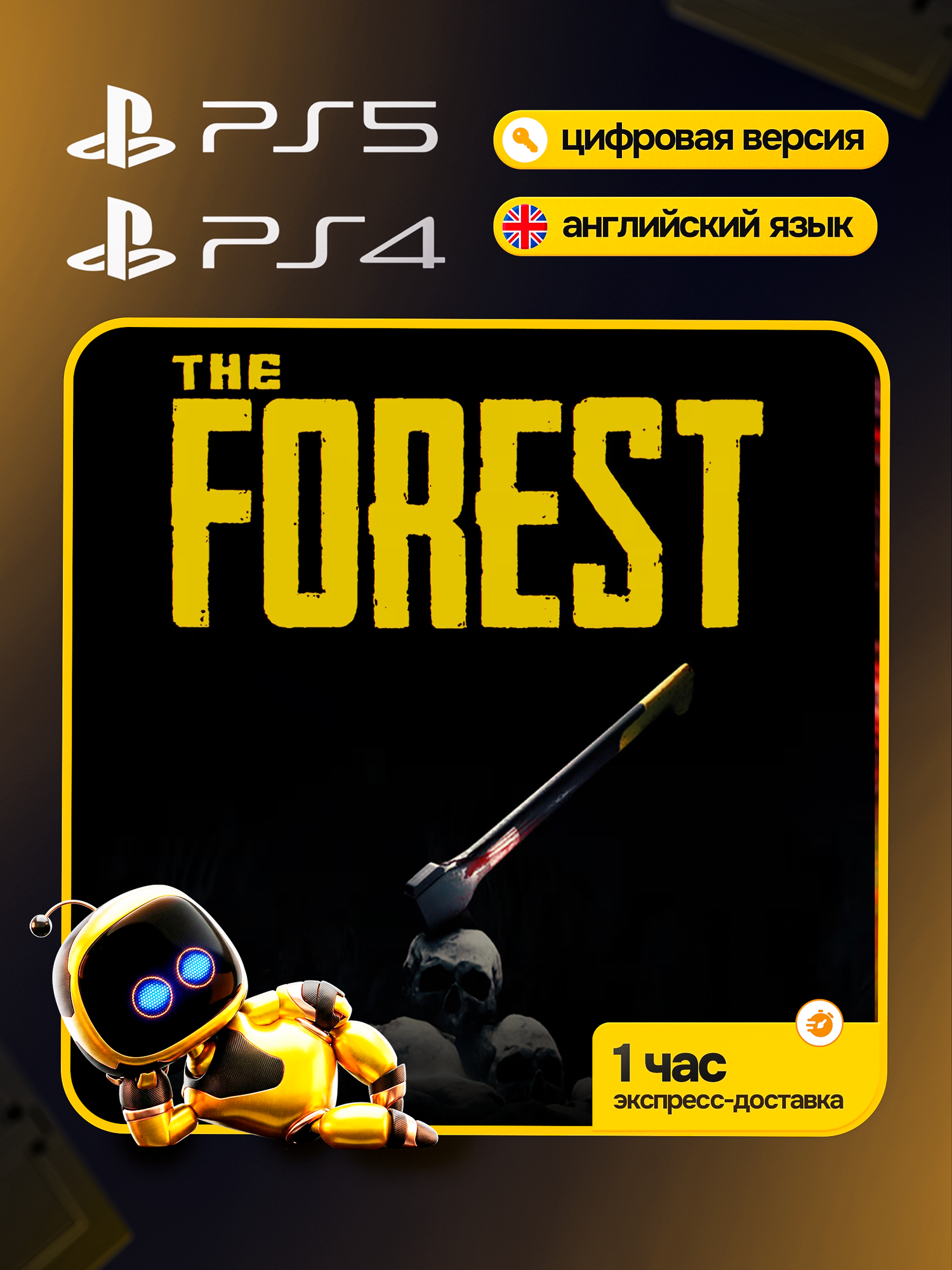 Игра The Forest для PS4 и PS5, английский язык | PS4/PS5