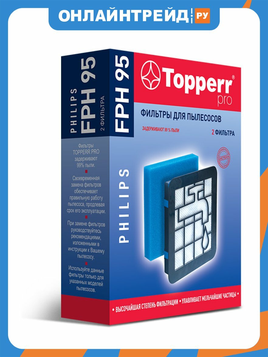 Комплект фильтров Topperr FPH95