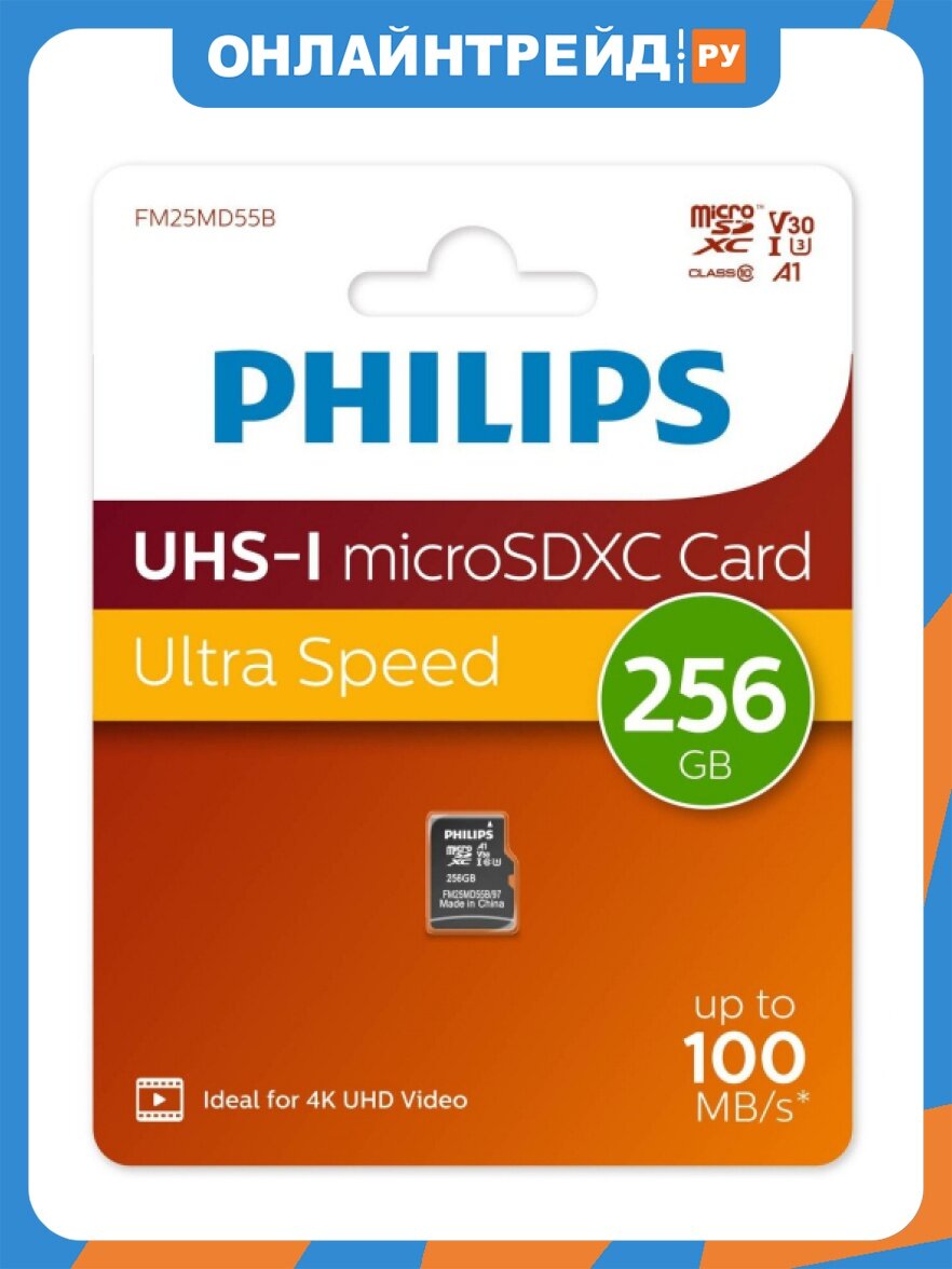 Карта памяти Philips microSDHC 256Gb High Speed Class UHS-I U3 V30 A1 100MB/s (FM25MD55B/97)