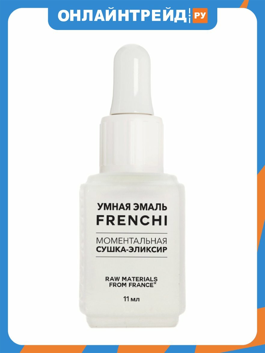 Сушка-эликсир Умная Эмаль FRENCHI моментальная 11мл
