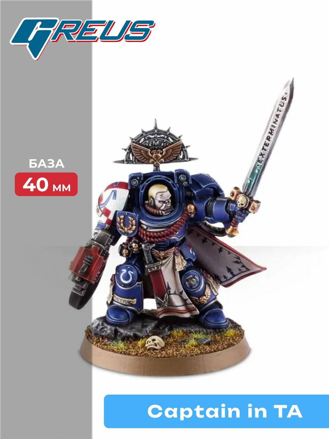 Миниатюра Warhammer 40000 - Captain in TA (Greus)