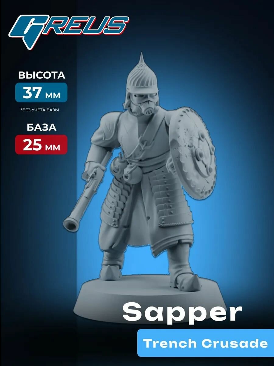 Миниатюра Greus - Sapper (Trench Crusade)