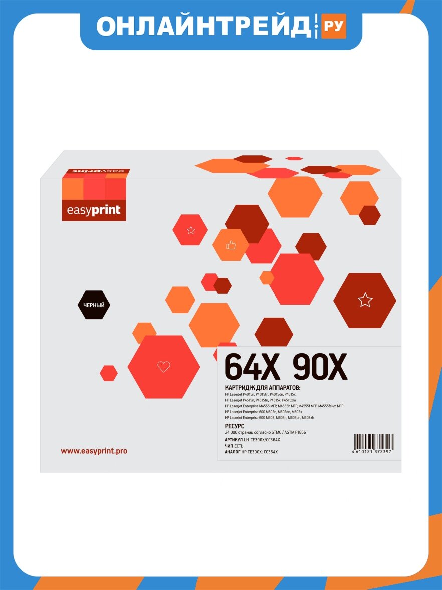 Тонер-картридж Easyprint LH-CE390X/CC364X (CC364X/CE390X) для HP LaserJet Enterprise M4555 MFP/M4555h MFP/M4555f MFP/M4555fskm MFP/600 M602n/600 M602dn/600 M602x/600 M603/600 M603n/600 M603dn/600 M603xh с чипом 24000 стр.
