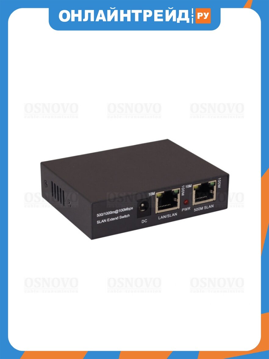 Удлинитель Fast Ethernet до 800м. Osnovo TR-IP1(800m)