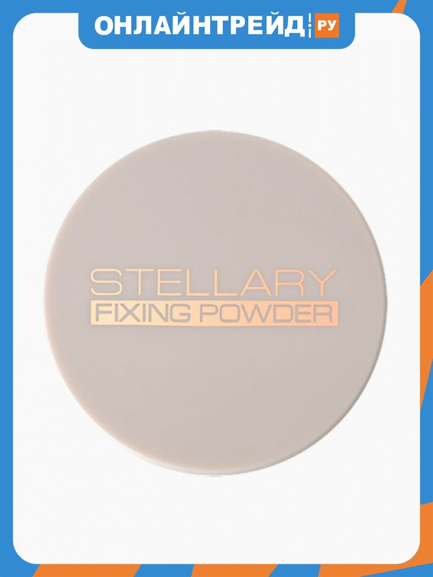 Рассыпчатая пудра Stellary Perfect matte fixing powder тон 02 Transparent banana