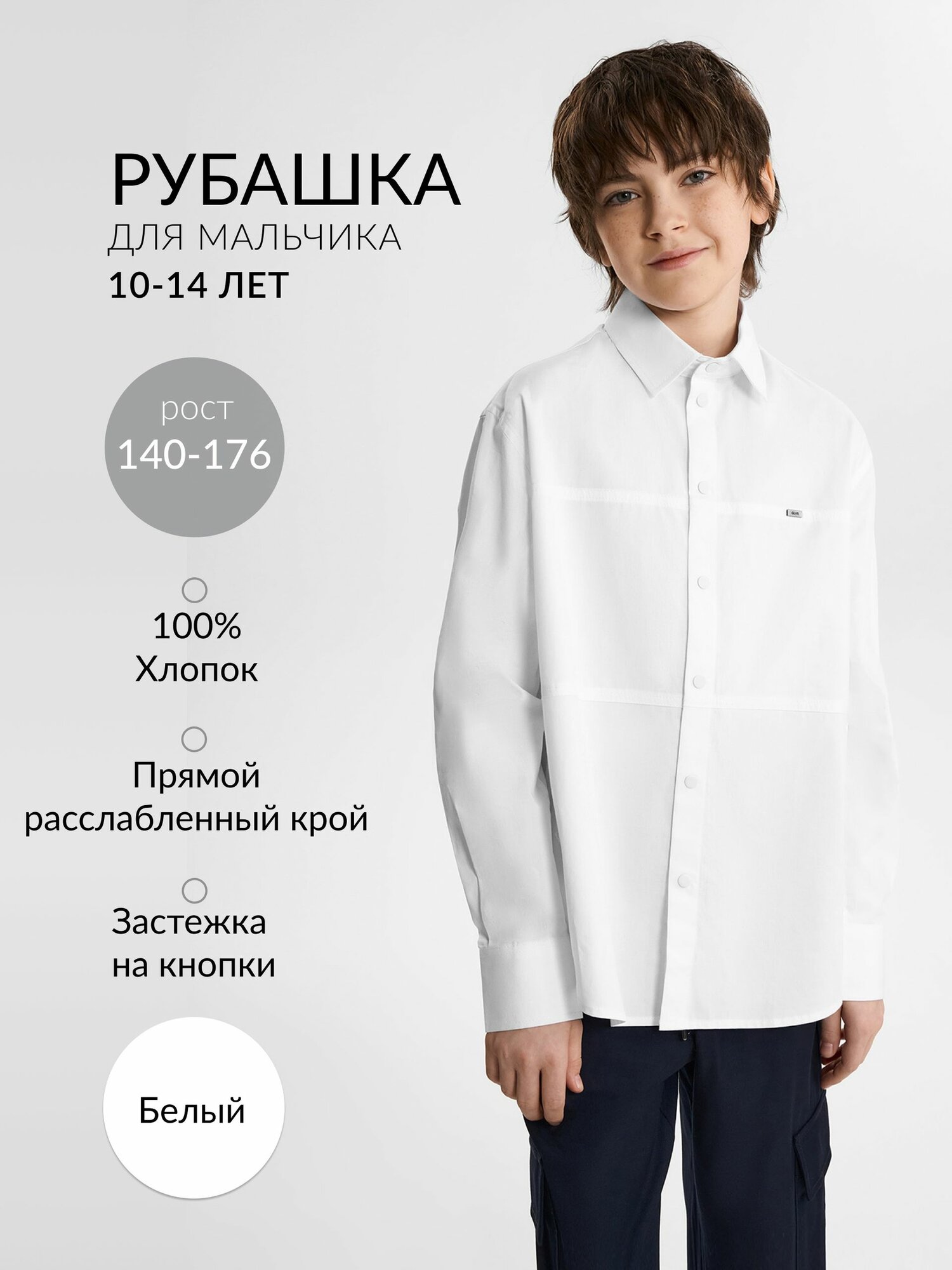 Рубашка