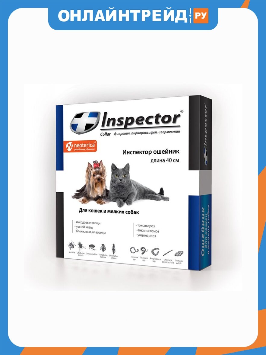 Ошейник Inspector Quadro от клещей, блох, гельминтов Inspector для кошек и мелких собак, 40 см