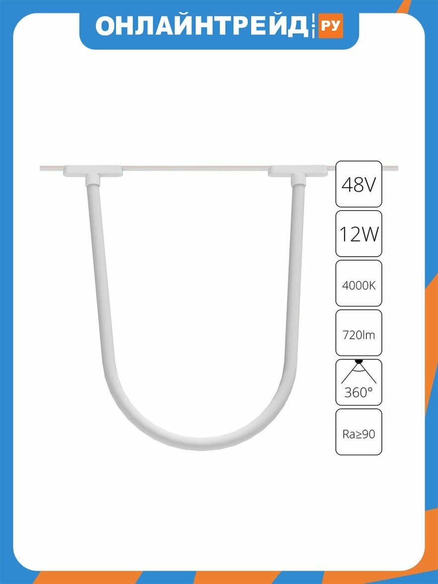 Трековый светодиодный светильник Arte Lamp Rapid A6167PL-1WH