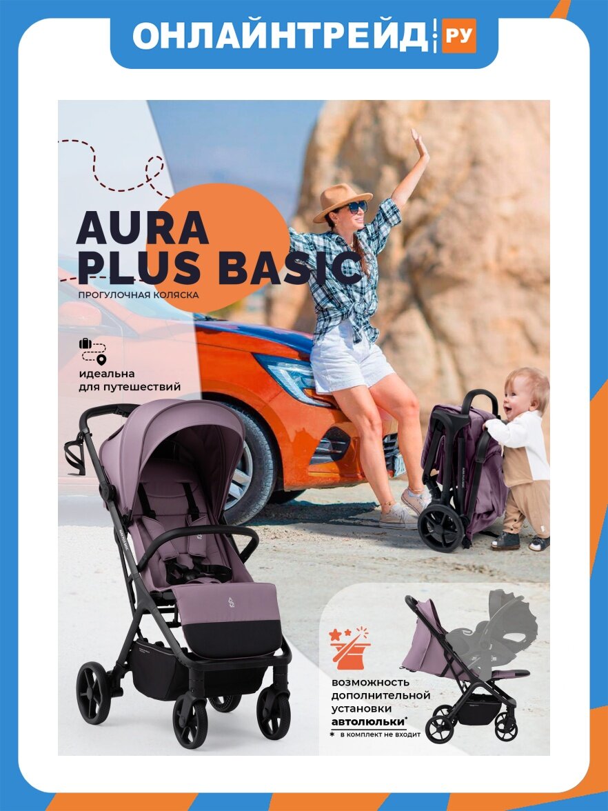 Прогулочная коляска Sweet Baby SBL Aura Plus Basic Rose