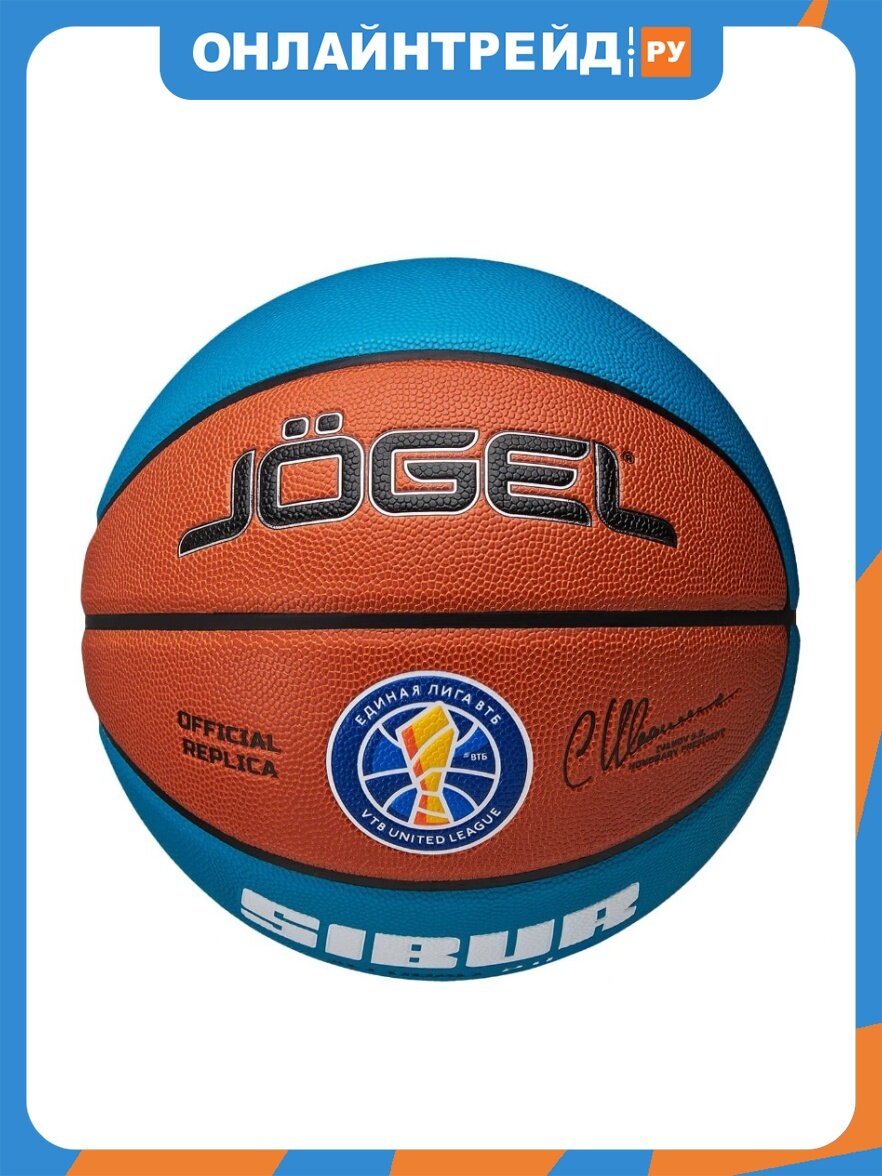 Мяч баскетбольный Jogel Pro Training ECOBALL 2.0 Replica №5
