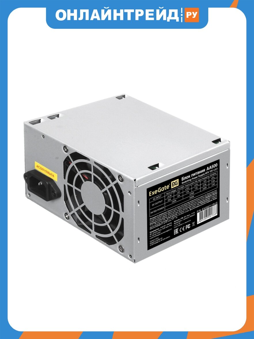 Блок питания Exegate AA500, 500W (EX256711RUS-PC)