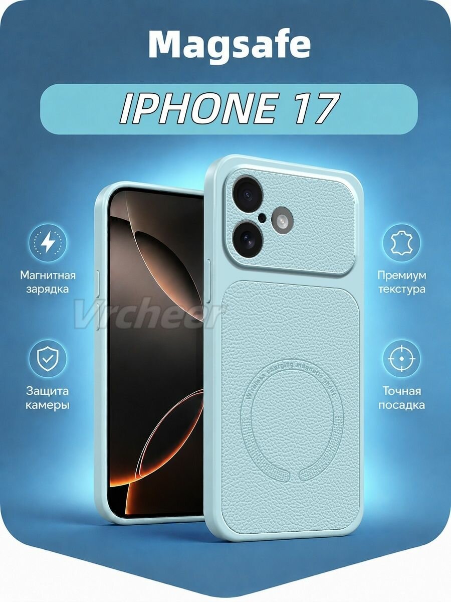 Кожаный чехол для iPhone 17 (Айфон 17) , искусственной кожи + ТПУ, противоударный, защита камер