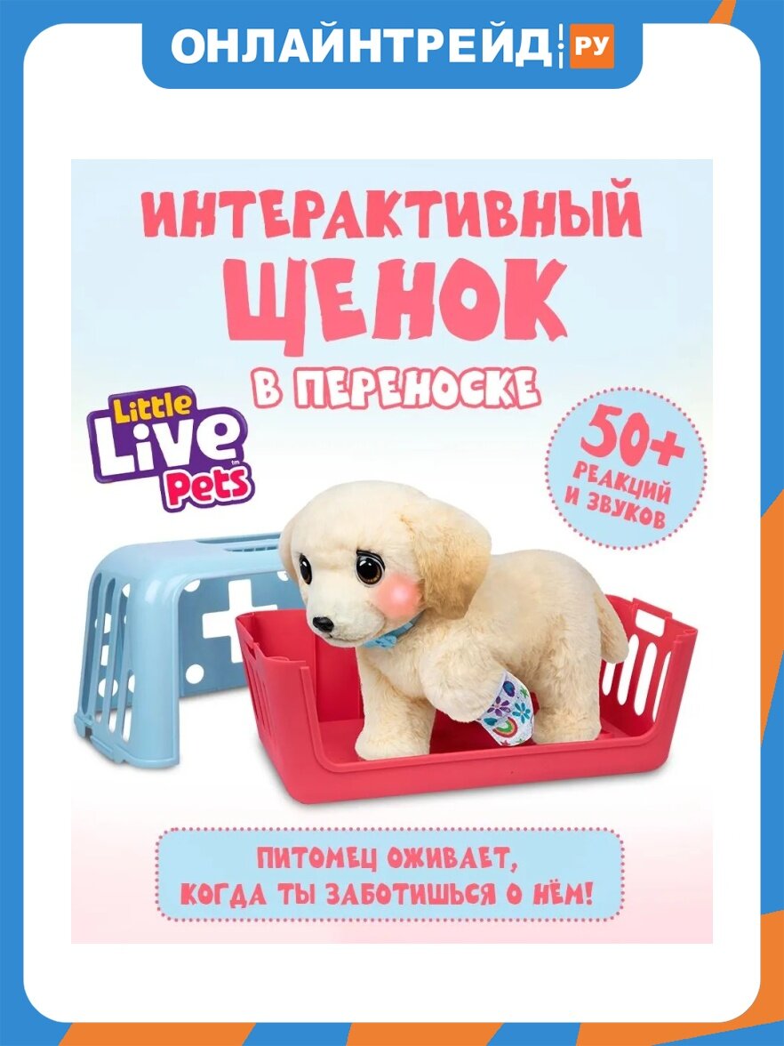 Интерактивная игрушка Moose (llp+wp) 26679 Щенок Купер в переноске