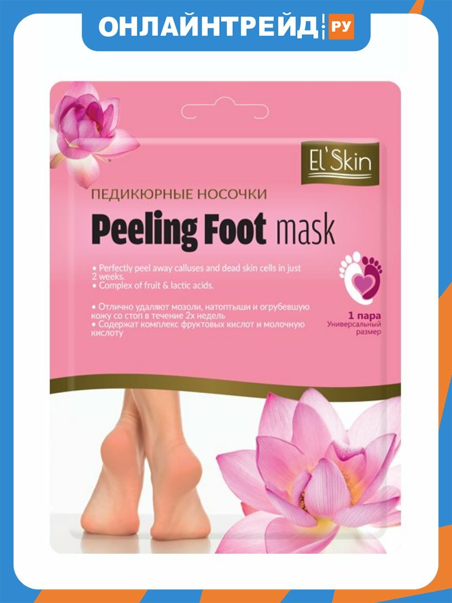 Педикюрные носочки Skinlite SKINLITЕ, 1 пара