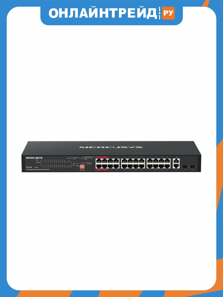 Коммутатор Mercusys MS128GP