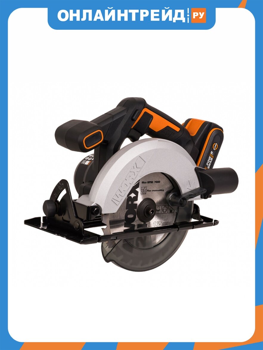 Пила дисковая аккумуляторная Worx WX526, 2 Ач х1, ЗУ 2А
