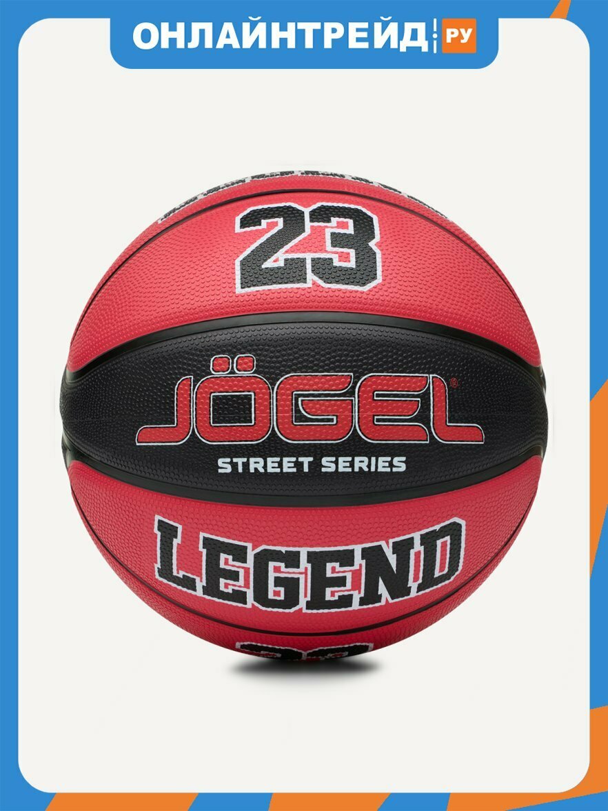 Мяч баскетбольный Jogel Streets Legend23 №7