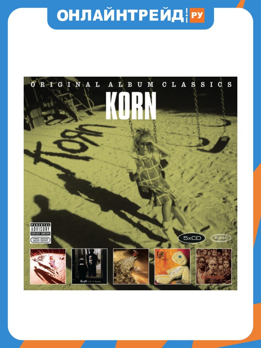 Компакт-диск Sony Music Korn - Original Album Classics (5CD)