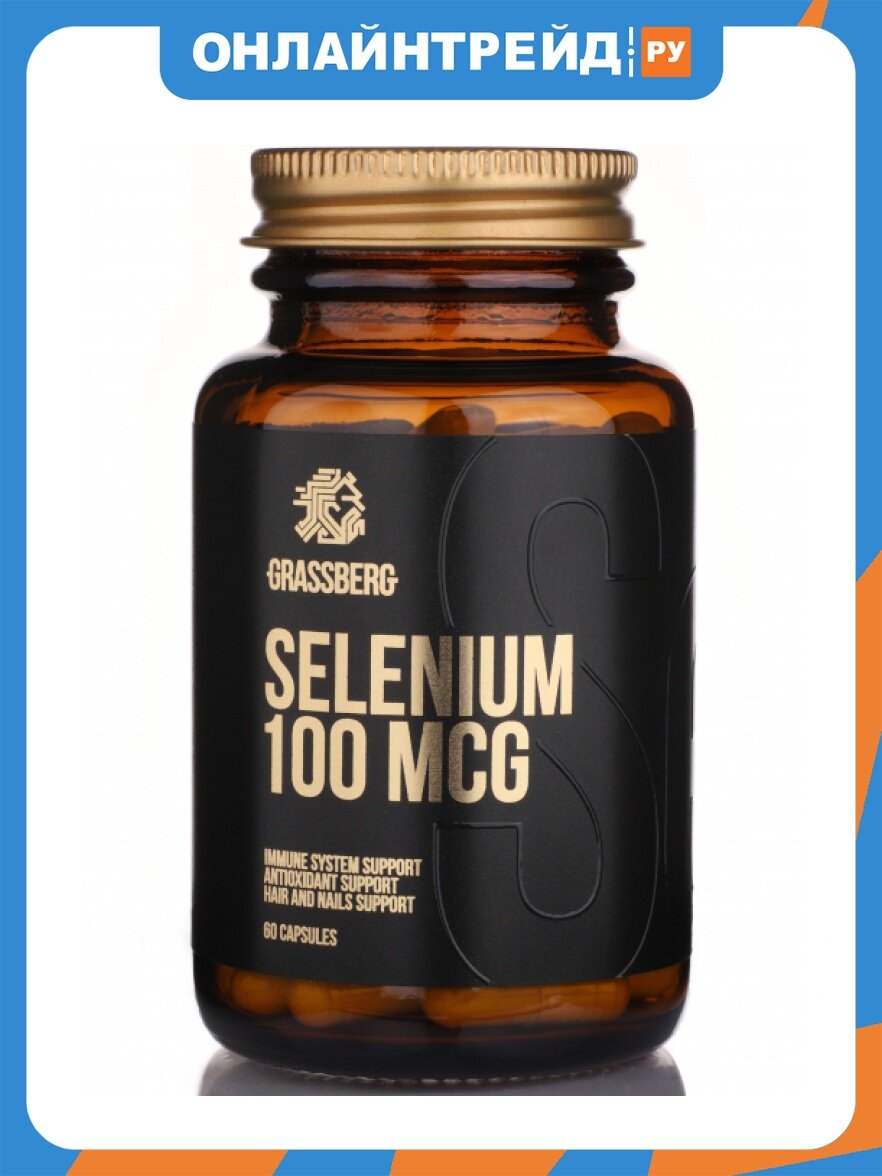 БАД Grassberg Selenium 100 mcg Антиоксидант №60