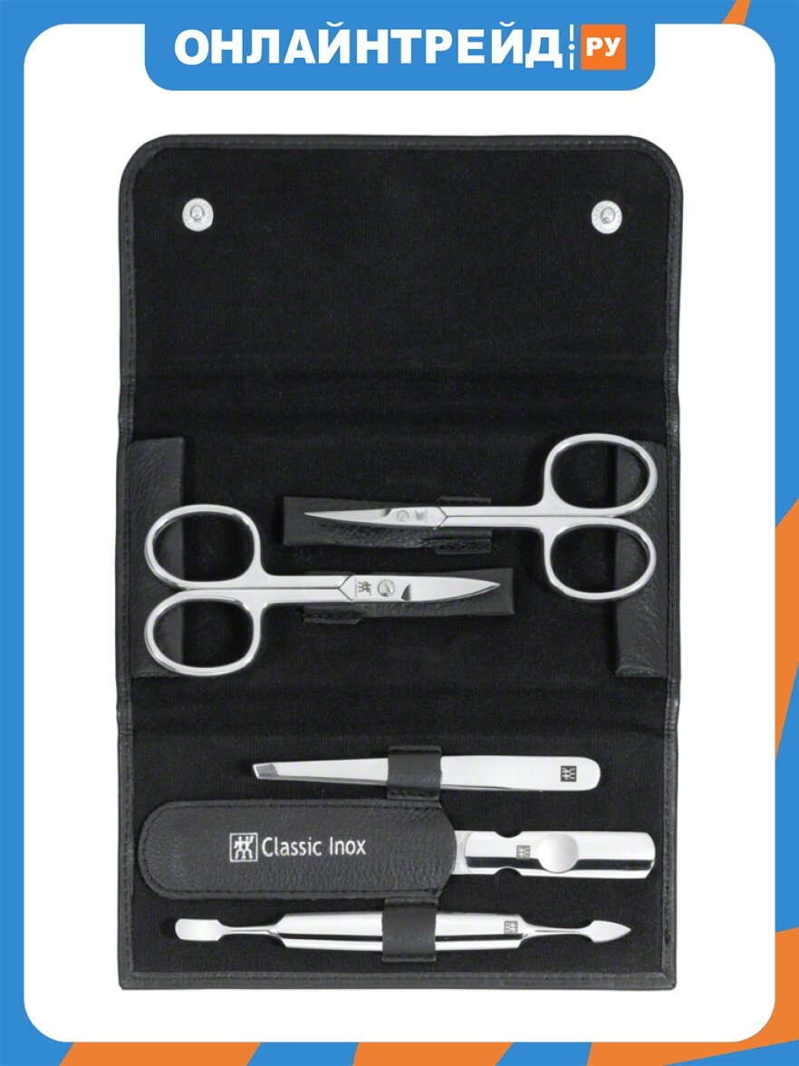 Маникюрный набор Zwilling Inox 5 предметов 97458-004, чёрный