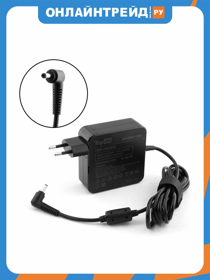 Блок питания Topon TOP-ASUX42 65W-19V 3.42A от бытовой электросети