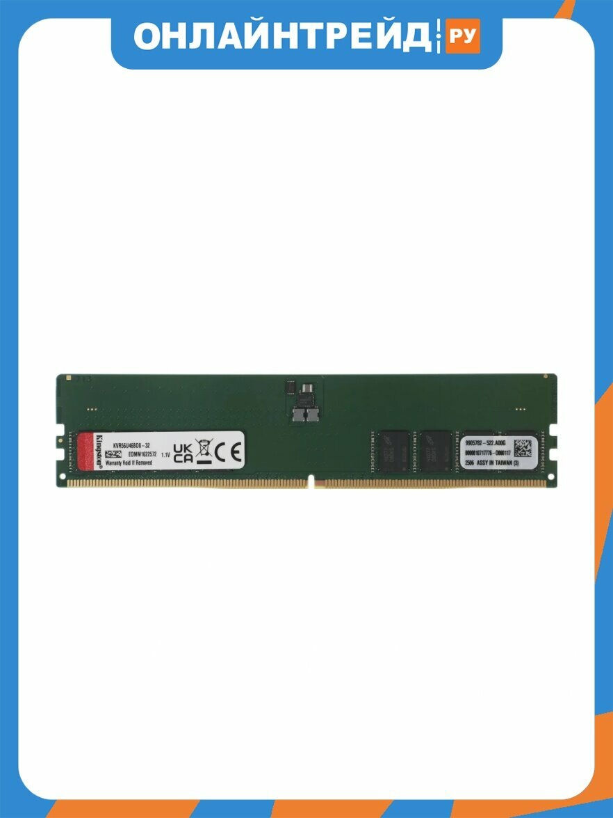 Оперативная память Kingston DDR5 32Gb 5600MHz pc-44800 CL46, 1.1V (KVR56U46BD8-32)