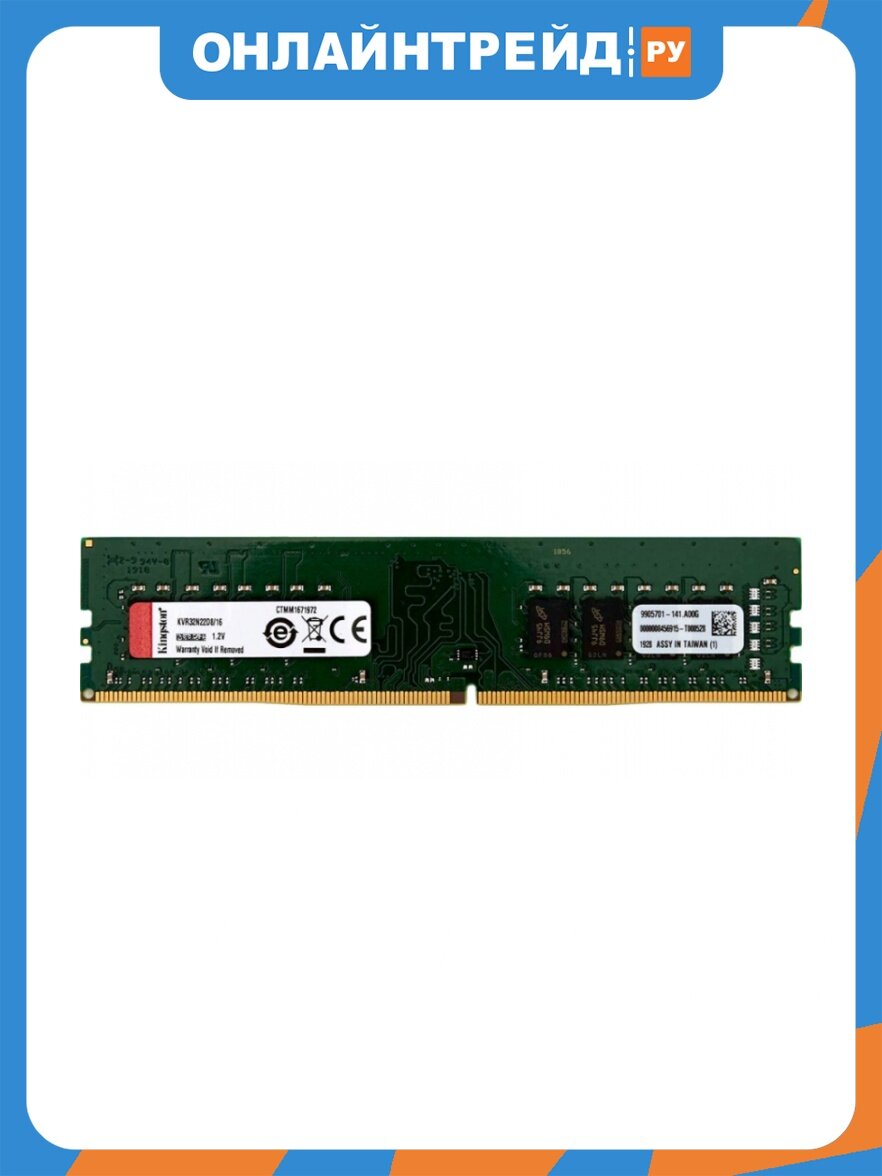 Оперативная память Kingston DDR4 32Gb 3200MHz pc-25600 (KVR32N22D8/32)