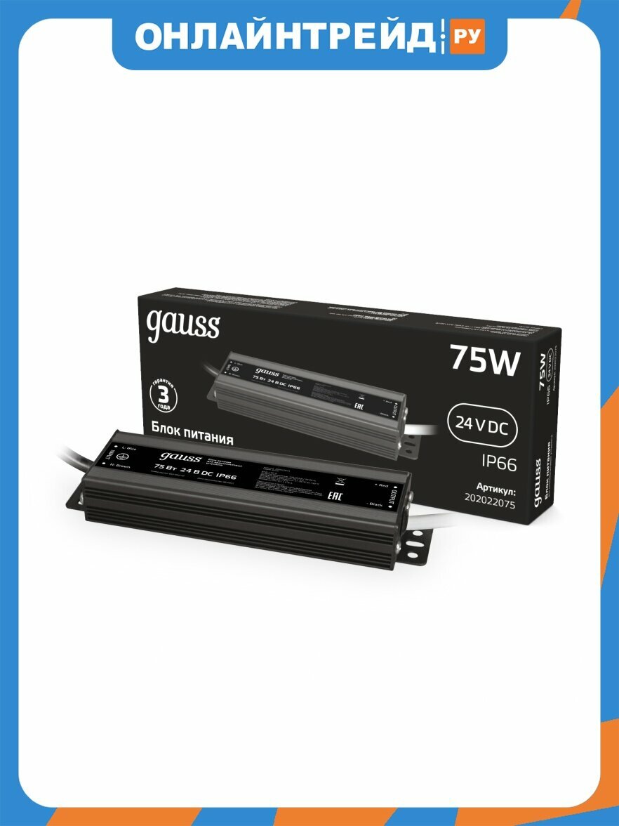 Блок питания Gauss LED STRIP 75W 24V IP66 1/50 202022075