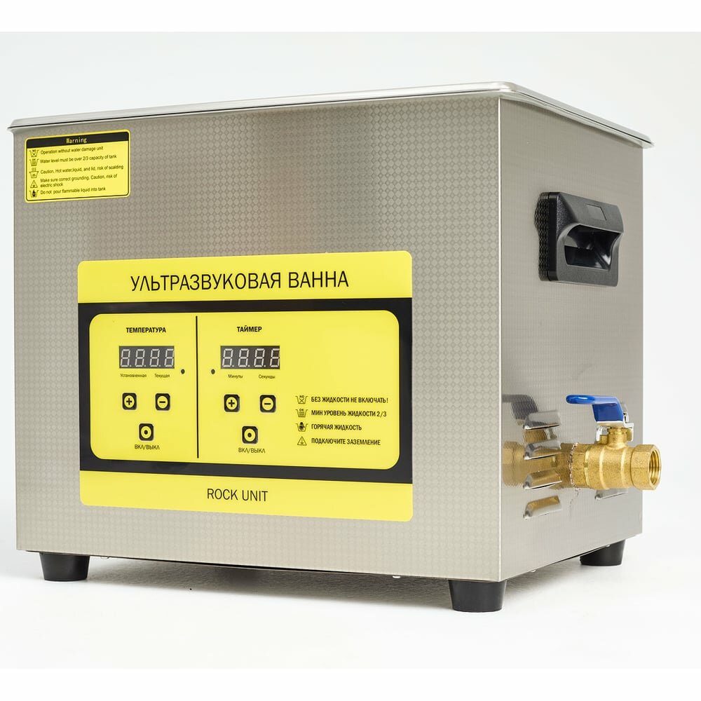 Ультразвуковая мойка Рок Юнит(10,8 л) UCA 40