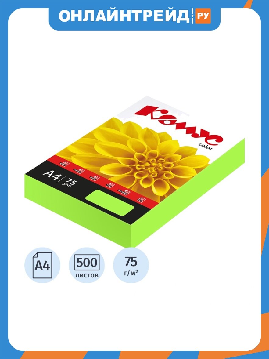 Бумага цветная Комус Color (зеленый неон) 75+-5гр, А4, 500 л
