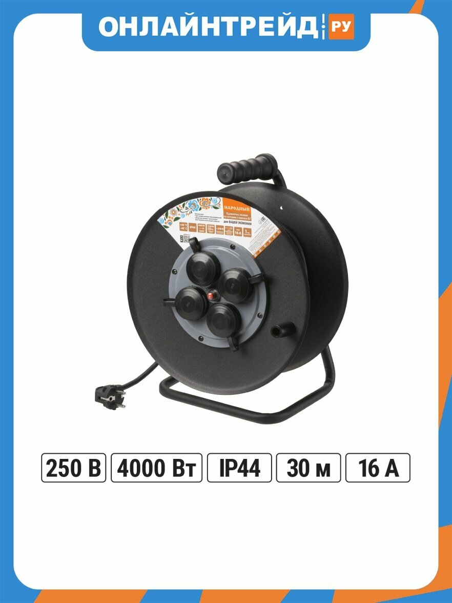 Удлинитель силовой Tdm Electric УХз16-004 (метал. катушка, А3, 4 места IP44/30 м КГ 4000 Вт) Народный, SQ1307-0170