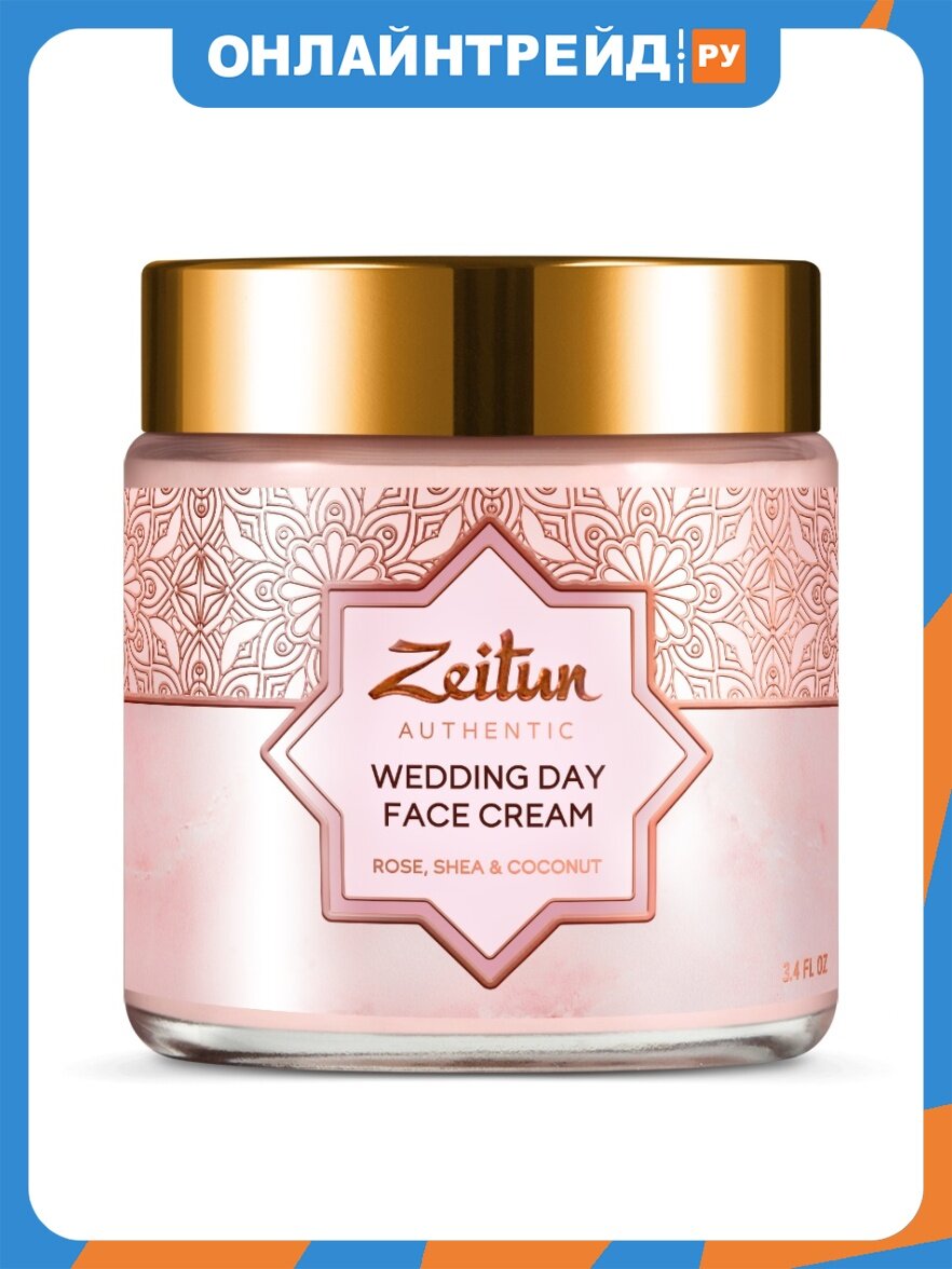 Крем для лица Zeitun Wedding Day дневной, 100 мл