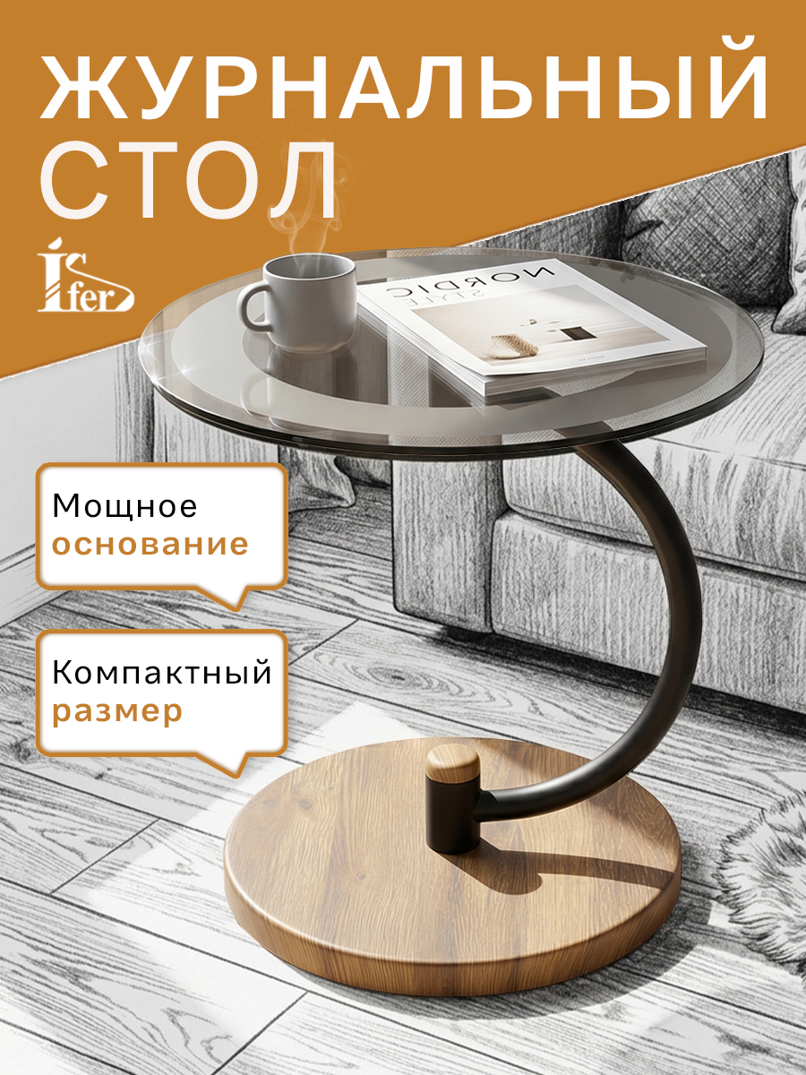 Стол журнальный IFERS Дуэт 13Н стекло, цвет черный/дуб крымский состаренный/тонированное