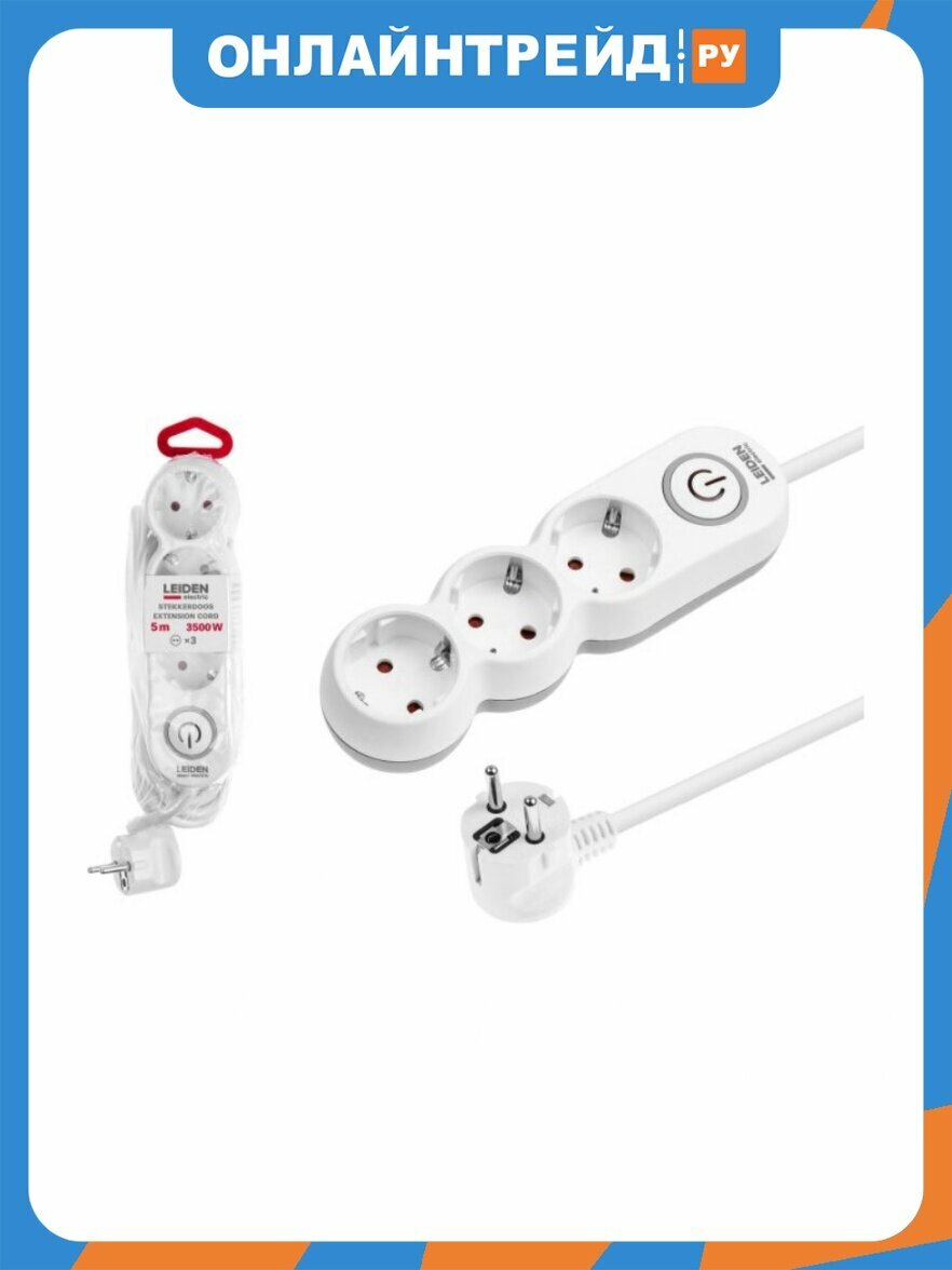 Leiden Electric Удлинитель 5м (3 роз, 3,5кВт, с/з, выкл, ПВС 3х1,5)