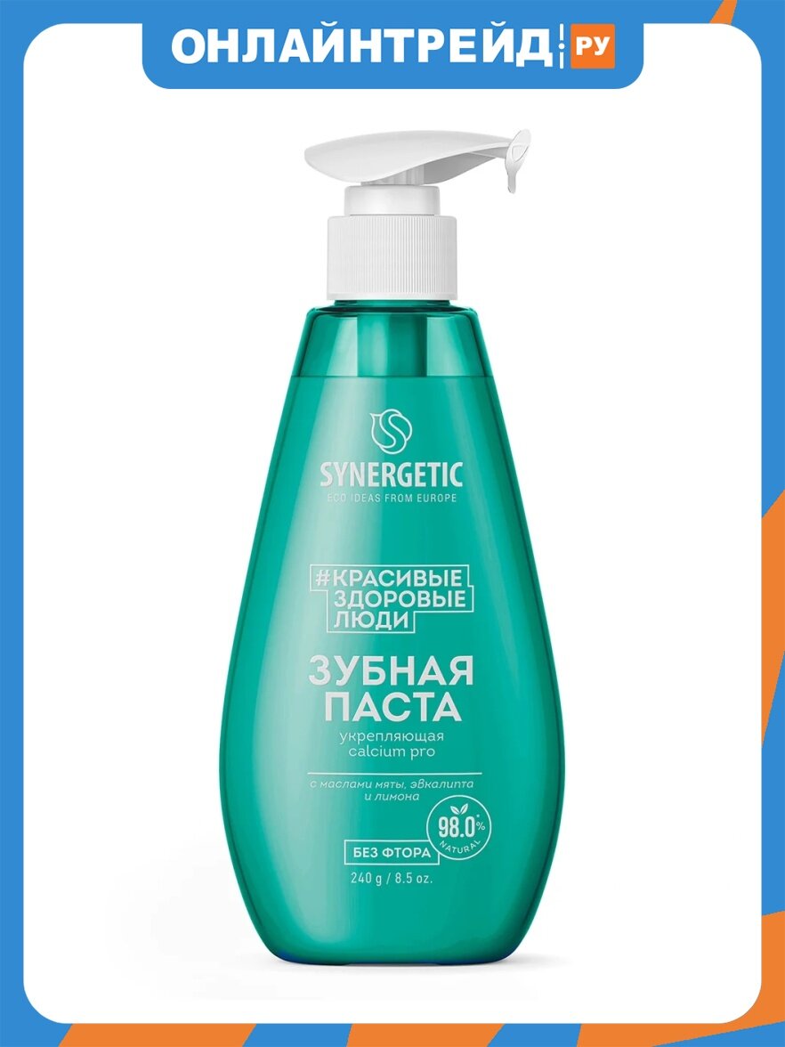 Зубная паста Synergetic CALCIUM PRO укрепляющая 240г