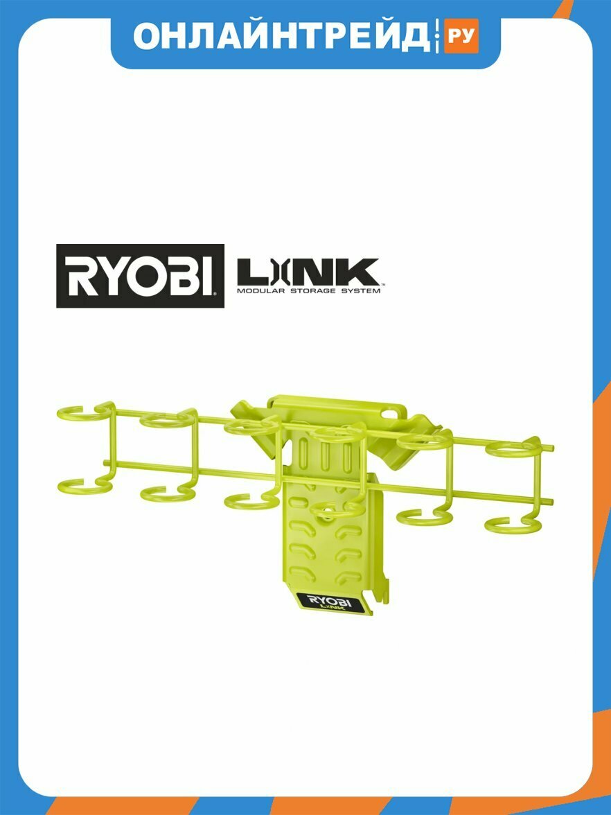Держатель для отверток Ryobi Link RSLW807 5132006089