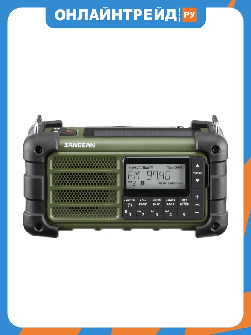 Радиоприемник Sangean MMR-99 (Forest Green)